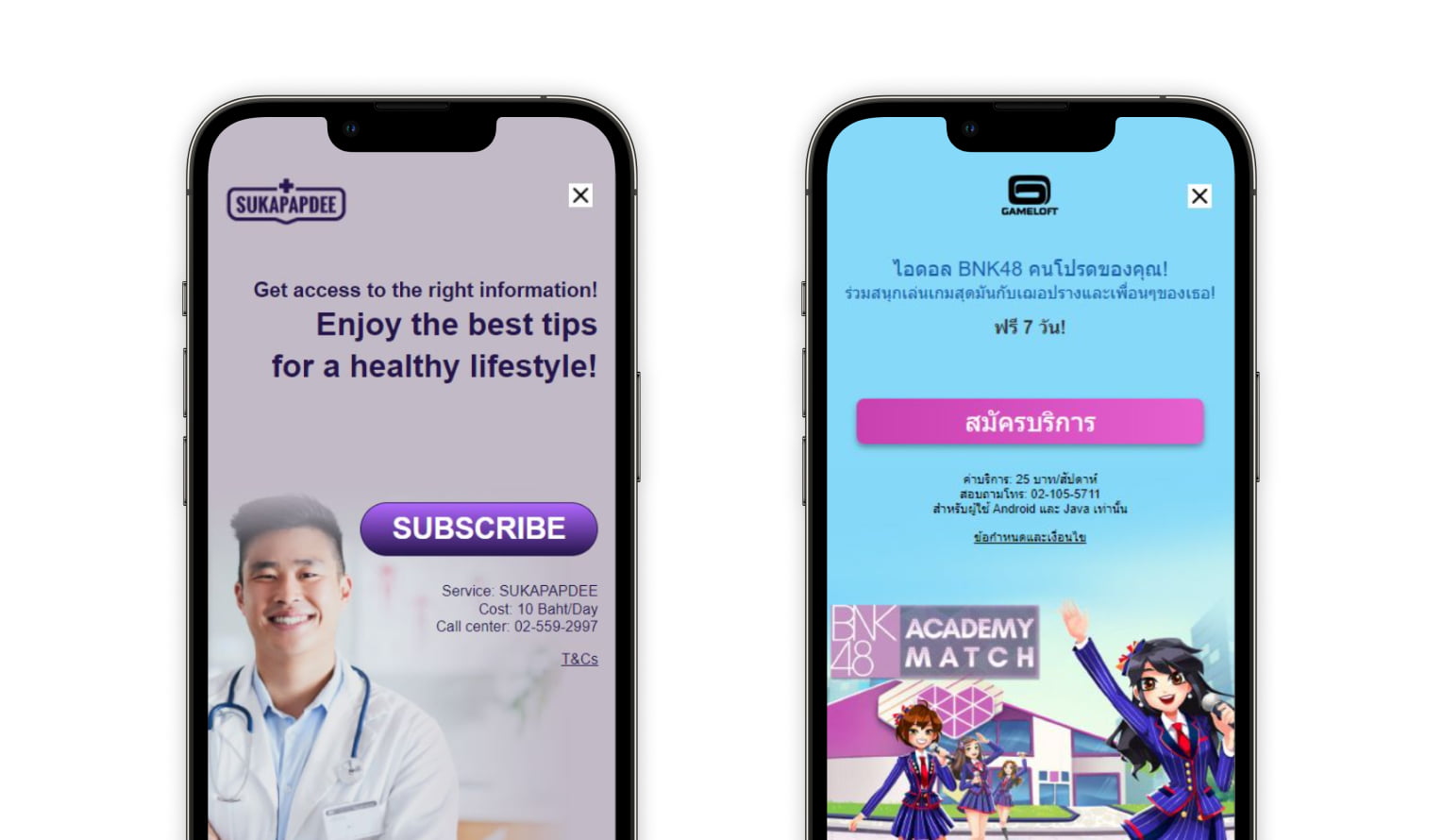 mVAS or Mobile Content Offers: Definition and Examples - Affroom